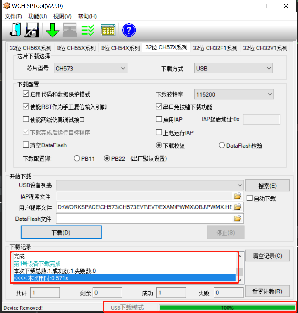 沁恒CH573开发板上手_沁恒ide-CSDN博客