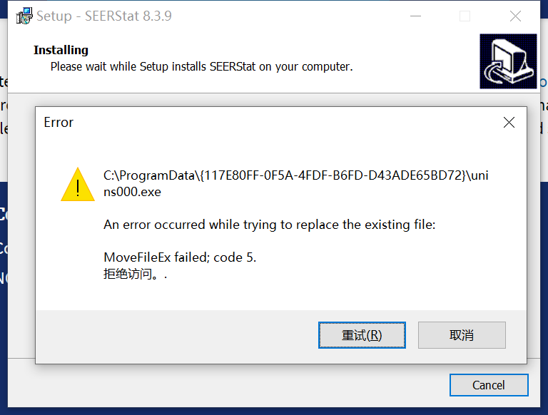 SEER数据库更新至8.3.9版本报错及解决（MoveFileEx failed； code 5. 拒绝访问）_movefile失败代码5,拒绝访问-CSDN博客