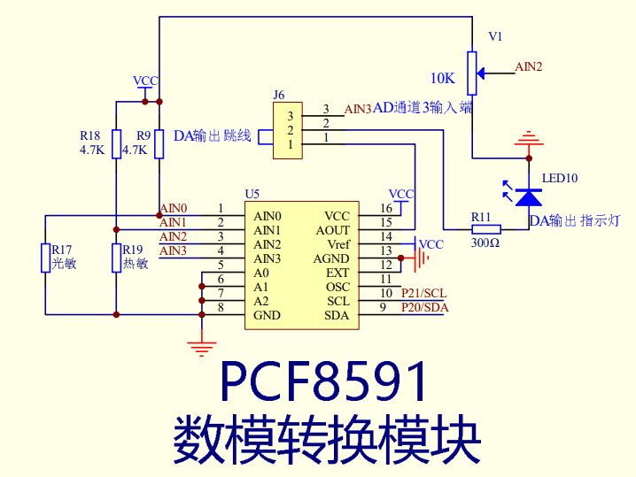 PCF8591数模转换模块与数码管的小实例-CSDN博客