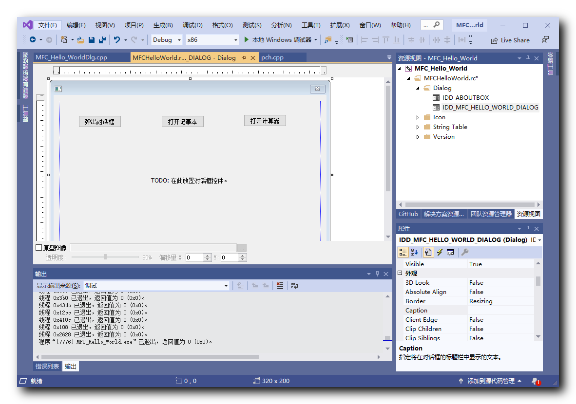 【Visual Studio 2019】创建 MFC 桌面程序 ( 安装 MFC 开发组件 | 创建 MFC 应用 | MFC 应用窗口编辑 | 为按钮添加点击事件 | 修改按钮文字 | 打开 ...