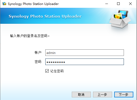 Synology NAS多媒体（Photo Station管理照片）-CSDN博客
