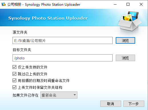 Synology NAS多媒体（Photo Station管理照片）-CSDN博客
