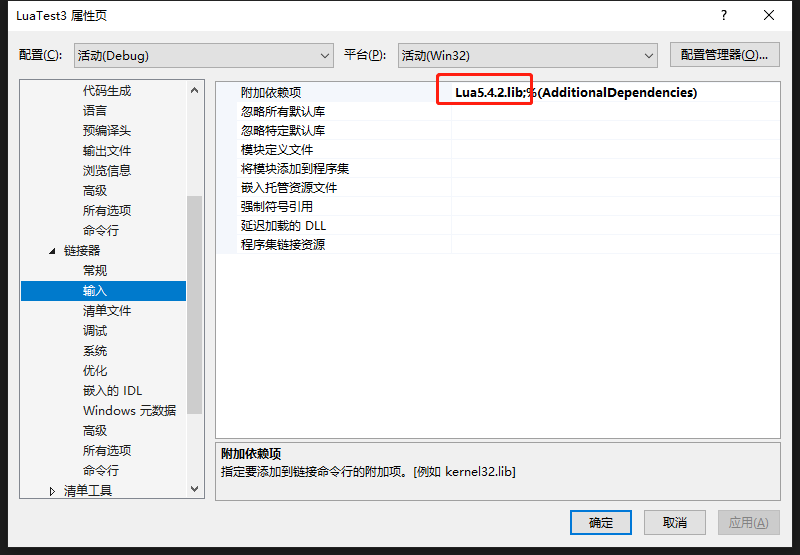 VS C++调用Lua动态链接库_lua语言的动态链接库,visual c++能调用吗?-CSDN博客