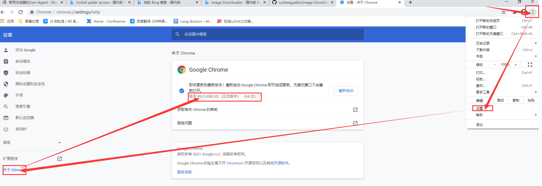 图片数据爬取工具Image-Downloader的安装和使用_image downloader-CSDN博客
