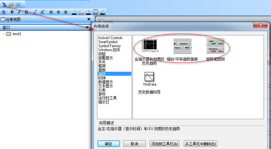Intouch创建历史曲线_intouch历史曲线-CSDN博客