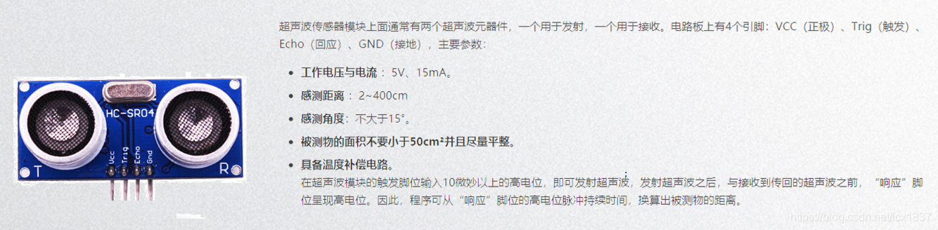 树莓派开发——超声波测距_trig接线-CSDN博客