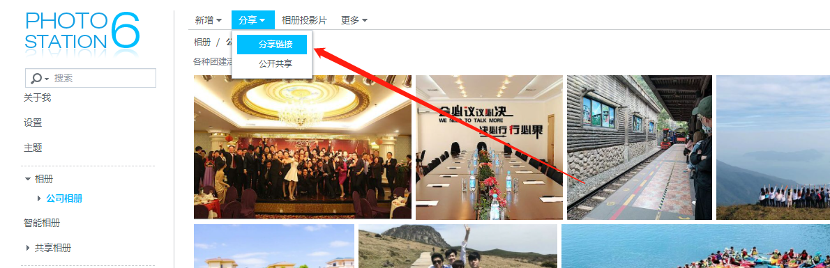 Synology NAS多媒体（Photo Station管理照片）-CSDN博客