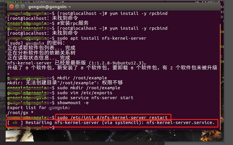 NFS文件传输_nfs传文件-CSDN博客