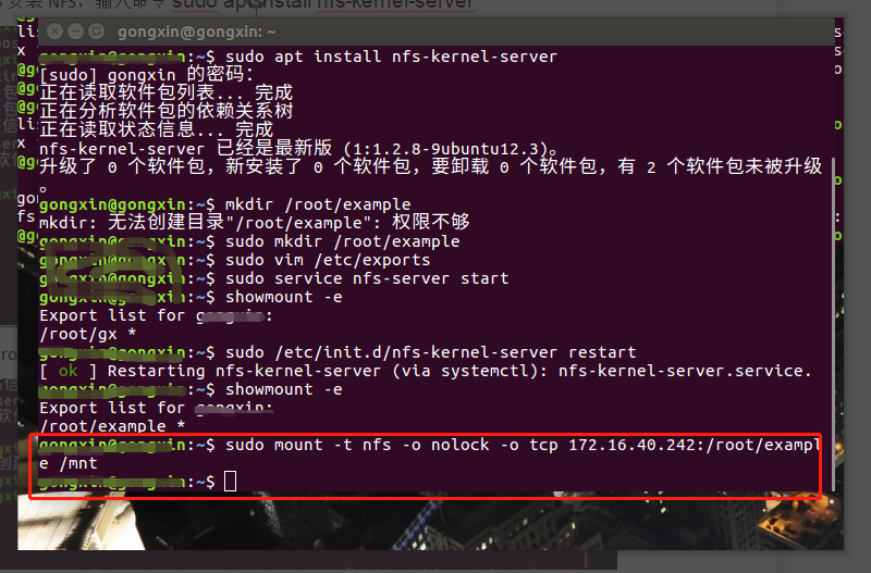 NFS文件传输_nfs传文件-CSDN博客