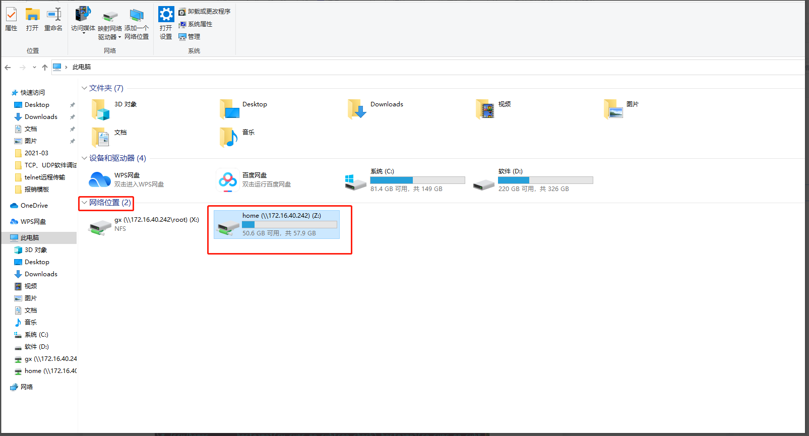 NFS文件传输_nfs传文件-CSDN博客