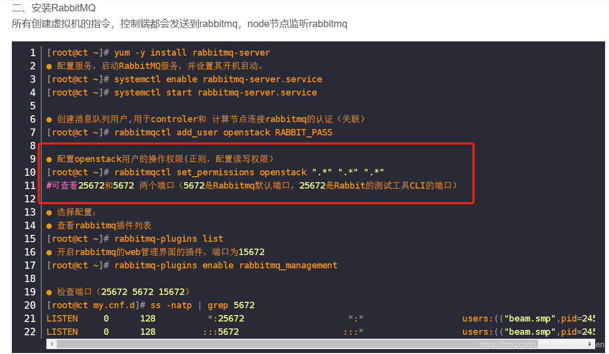 报错集 Openstack Nova Compute安装后启动服务出现报错for Details See The Broker Logfile Csdn博客