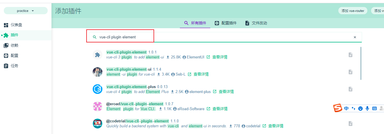 使用vue GUI创建项目-CSDN博客