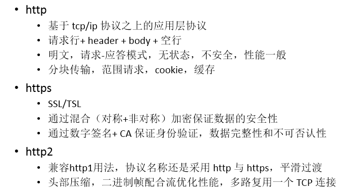 Http、Https、Http2、Http3 学习及对比-CSDN博客
