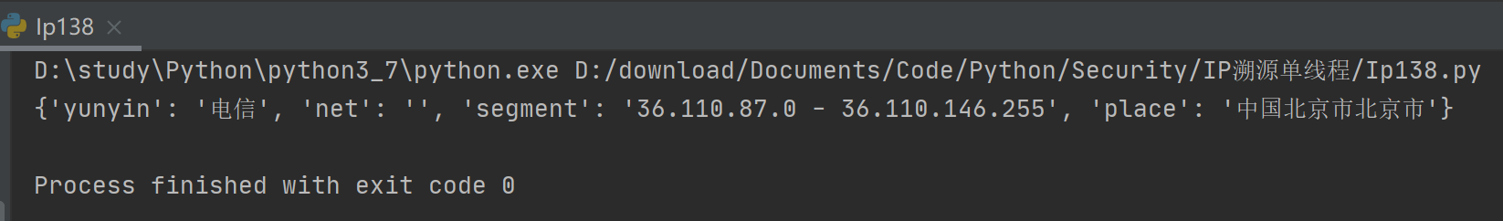 【python爬虫】爬取ip138信息（随机调用User-Agent）_ip138 python-CSDN博客