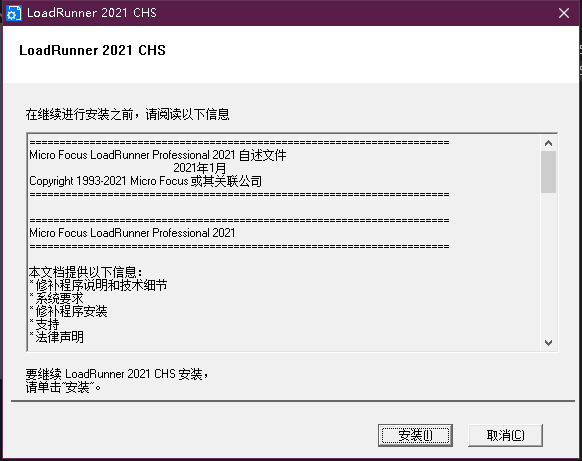 更新LoadRunner 2021体验_loadrunner2021版-CSDN博客