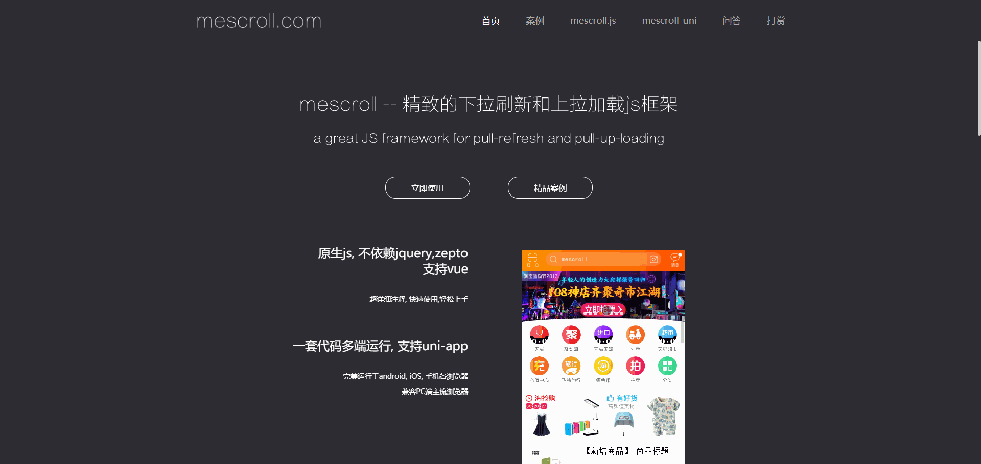 uniapp使用Mescroll（上拉加载下拉刷新）_mescroll-body官网-CSDN博客
