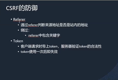 7、csrf漏洞复现_sigali的博客-CSDN博客_csrf复现