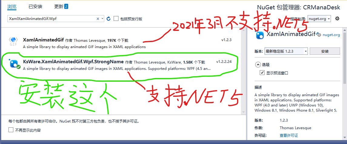 在WPF中使用gif图片的XamlAnimatedGif包-CSDN博客