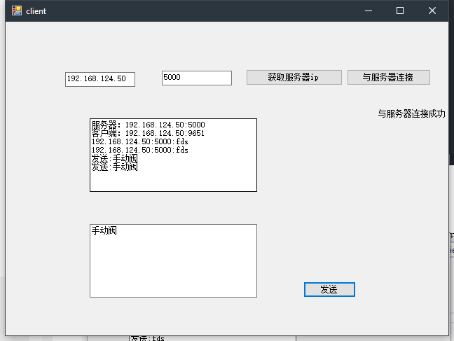C 使用tcpclient Tcplistener类 服务器和客户端实现双向连接 Web Service Web Socket C