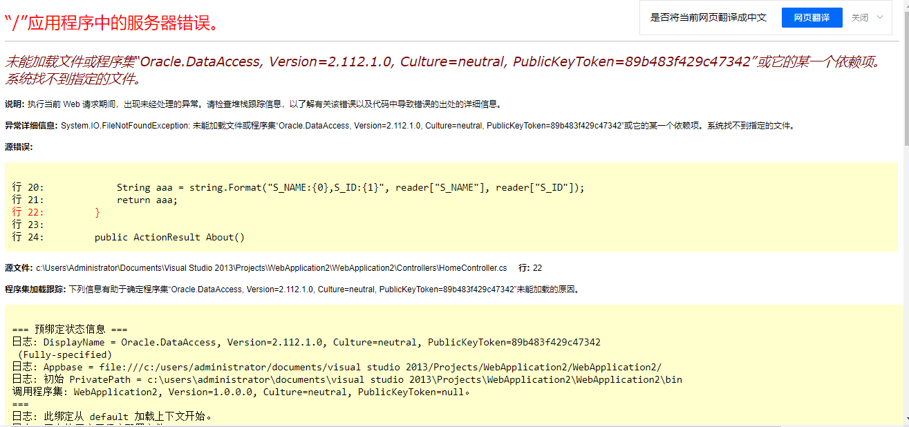 C# 通过Oracle.DataAccess.dll连接Oracle系列问题-CSDN博客