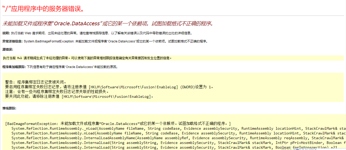 C# 通过Oracle.DataAccess.dll连接Oracle系列问题-CSDN博客