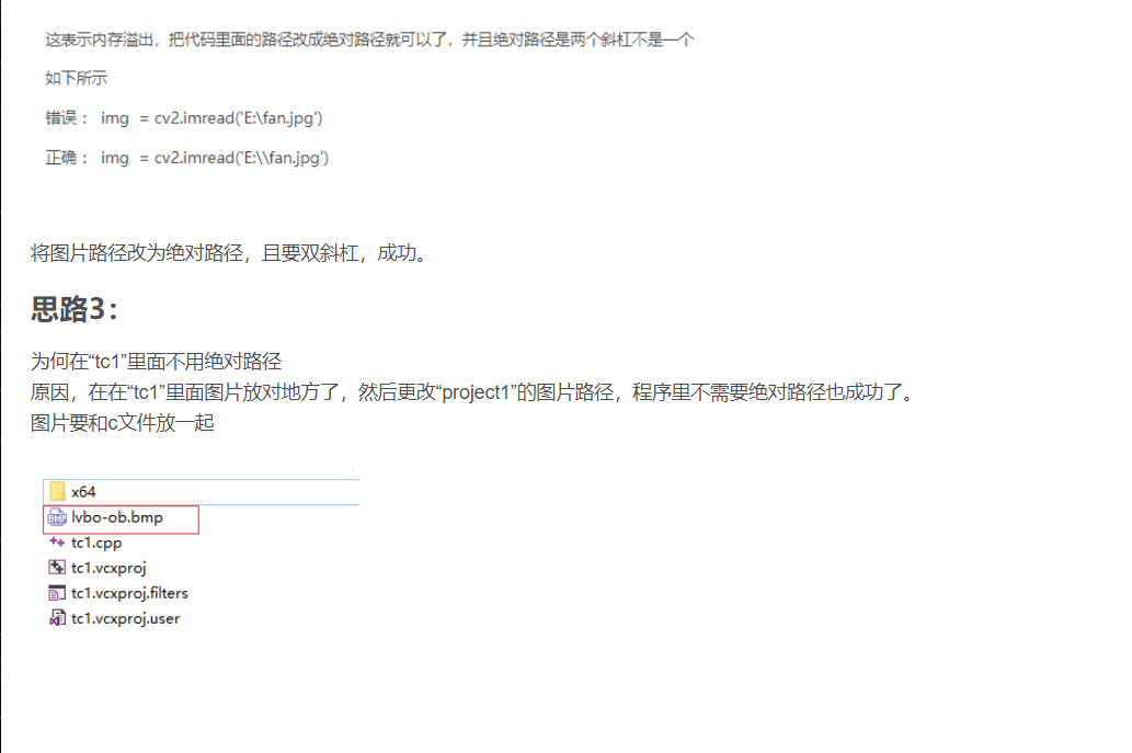 LK光流算法出现错误：有未经处理的异常: Microsoft C++ 异常:Microsoft C++ 异常: cv::Exception ...