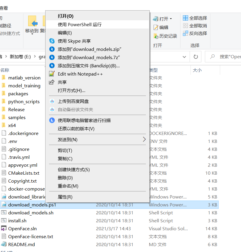 windows10安装OpenFace2.2.0_openface2安装-CSDN博客