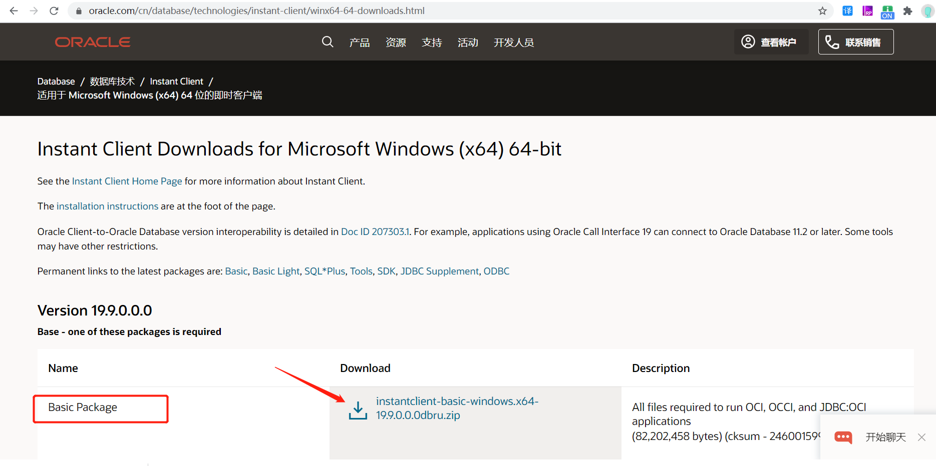 oracle library is not loaded【非常详细】_oracle library is not loaded.-CSDN博客