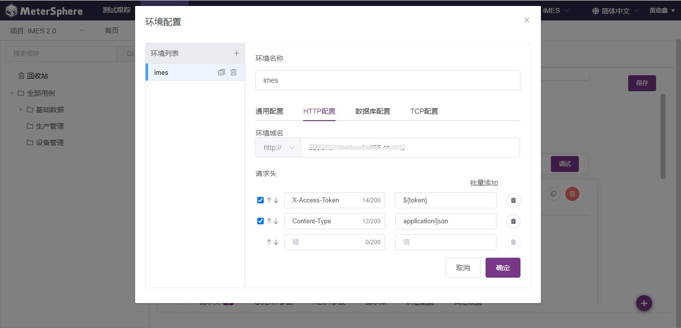 Metersphere使用分享 使用metersphere进行接口测试 Csdn博客 