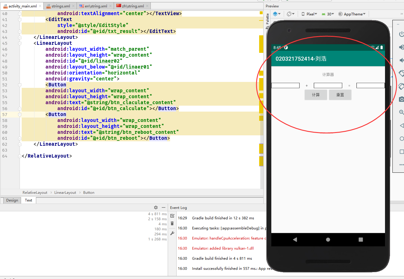 android 国际化-CSDN博客
