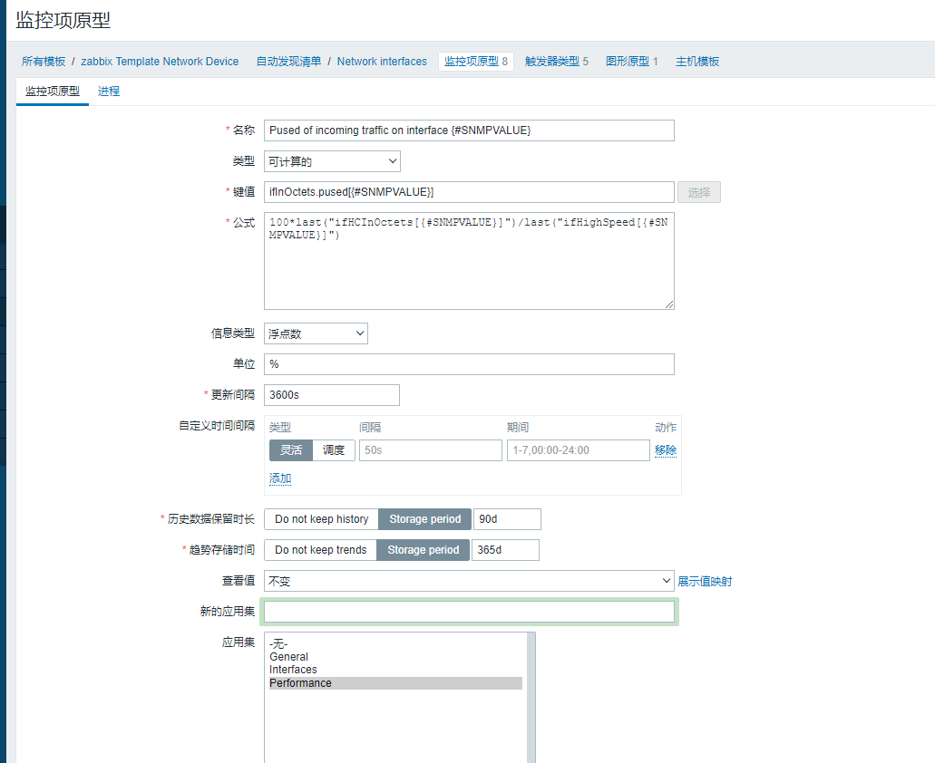 Zabbix trigger function explained in detail - Programmer Sought