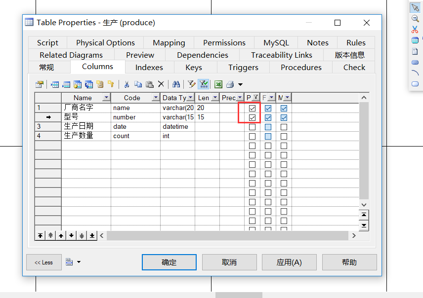 Powerdesigner 绘制物理模型 之联合主键powerdesigner联合主键 Csdn博客 