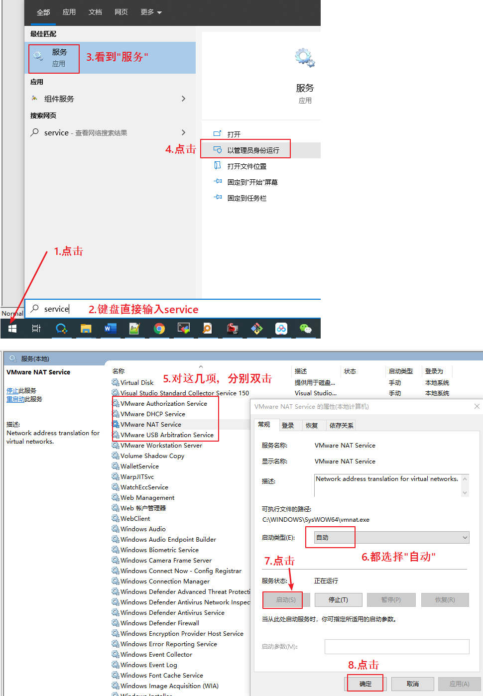 使用 NAT 配置 Ubuntu 网络_ubuntu nat-CSDN博客