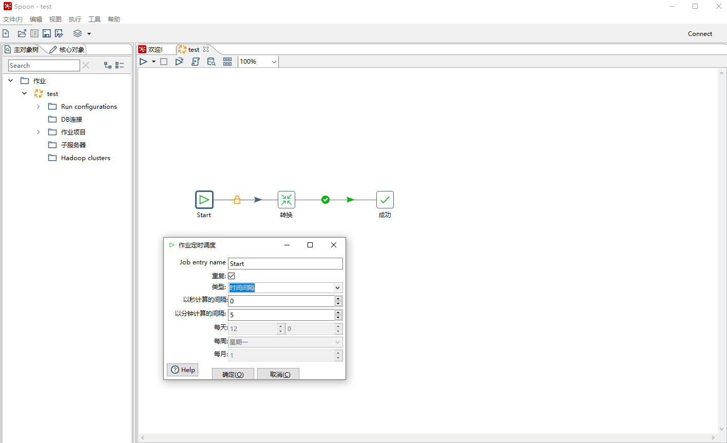 kettle基础入门(二)kettle定时任务执行_kettle 定时执行-CSDN博客