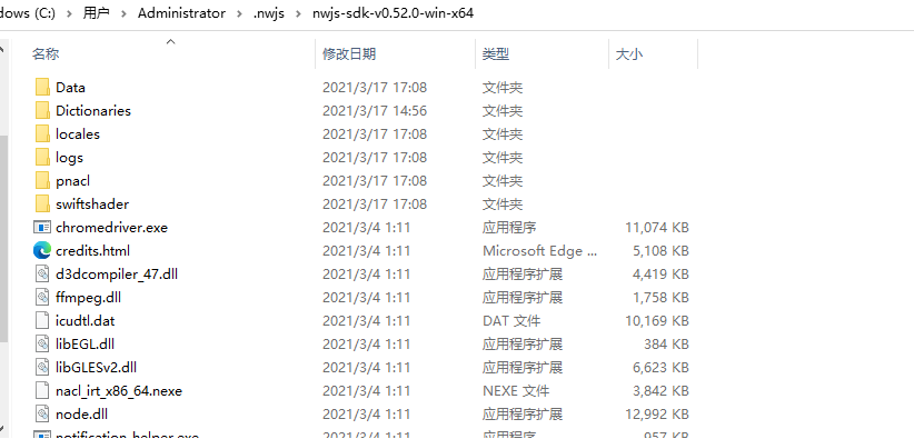 Vscode Nwjs开发环境配置 Nwjs Vscode Csdn博客