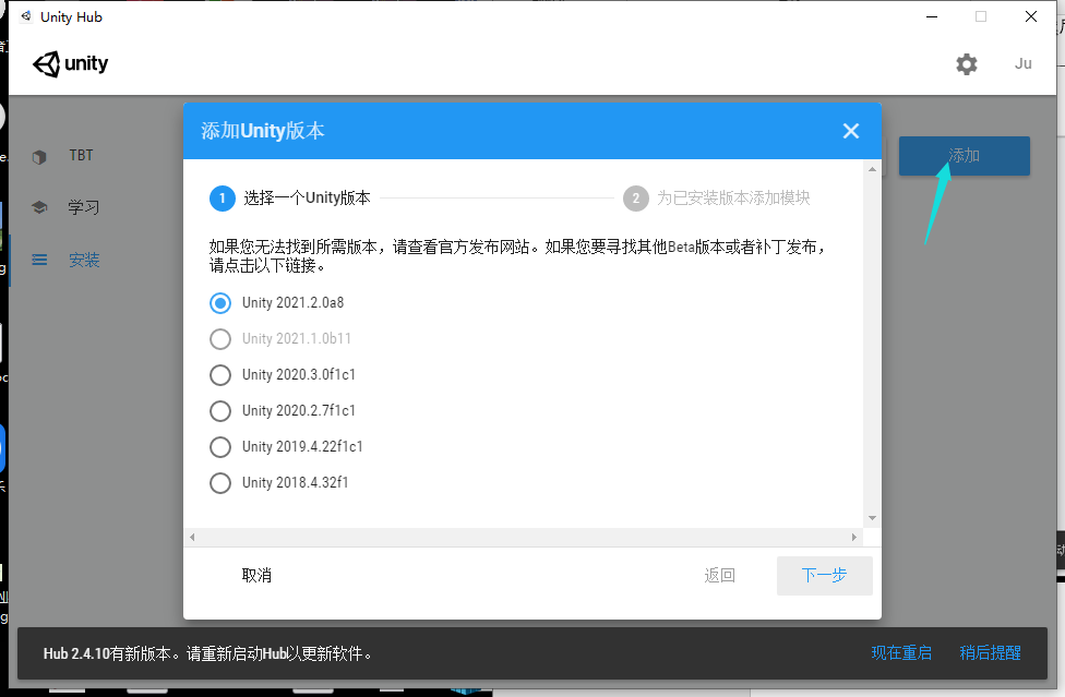 最新版Unity安装和启动教程_welcome to the second step in the unity manual act-CSDN博客