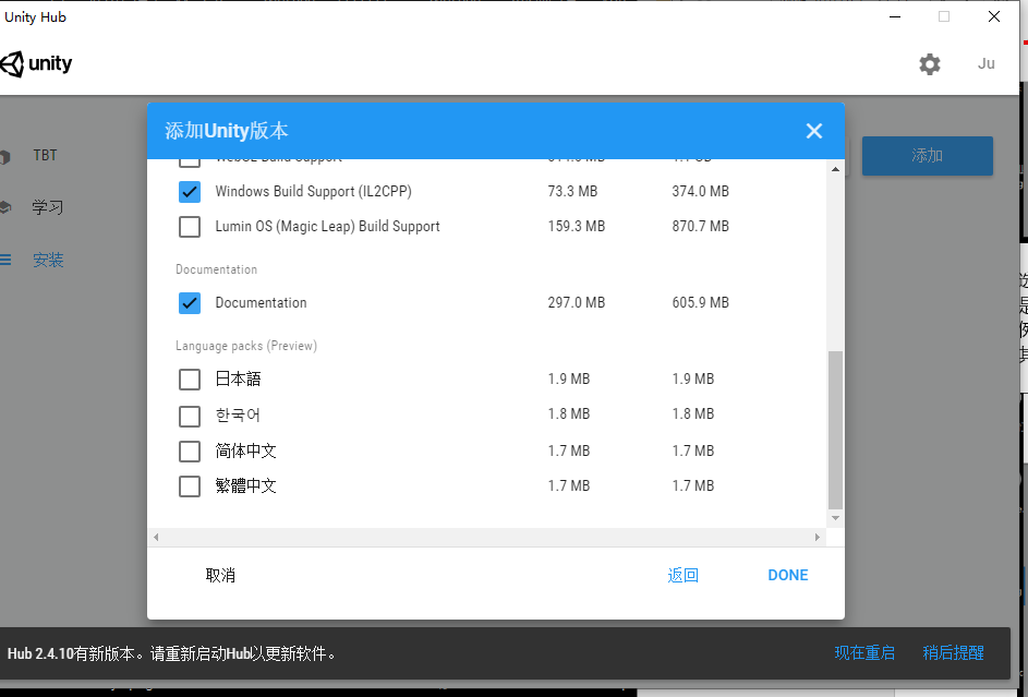 最新版Unity安装和启动教程_welcome to the second step in the unity manual act-CSDN博客