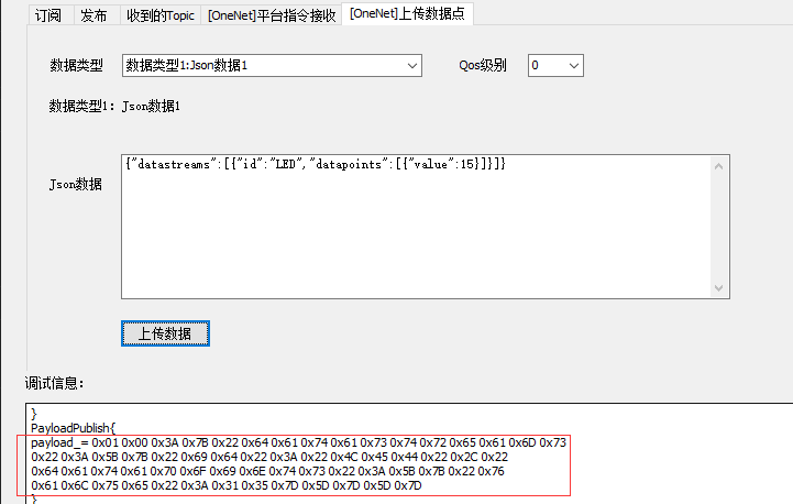 STM32通过BC28用mqtt协议连接onenet及simulate-device的使用_ipd not found-CSDN博客