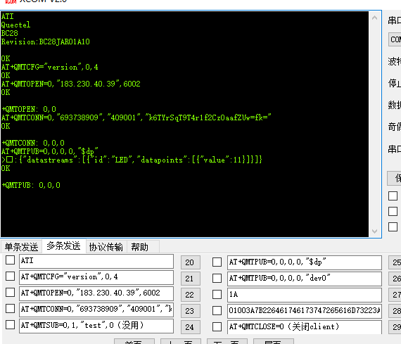 STM32通过BC28用mqtt协议连接onenet及simulate-device的使用_ipd not found-CSDN博客
