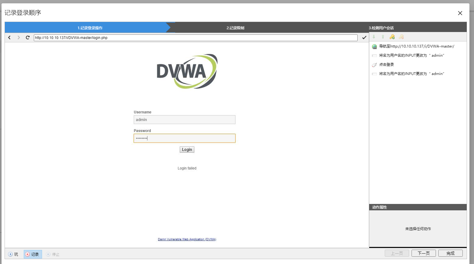 记录一次使用AWVS对DVWA进行漏扫_awvs扫描dvwa-CSDN博客