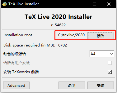 TeX Live + Texstudio 安装教程_texstudio 镜像-CSDN博客