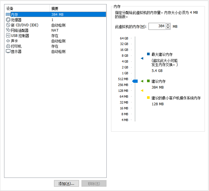 VM安装Windows2003系统_win2003虚拟机安装哪个版本最好-CSDN博客