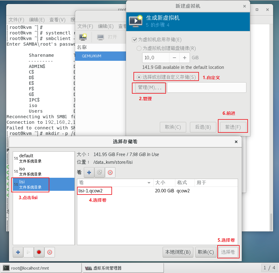 KVM虚拟化平台部署 (图文详解)！！_centos 安装kvm 实验报告-CSDN博客