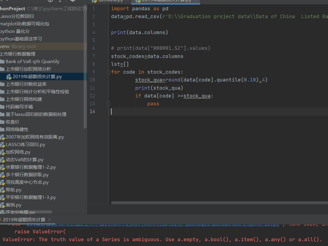 ValueError: The truth value of an array with more than one element is ambiguous-CSDN博客