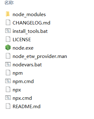 node-v14.16.0安装_node14.16.0安装包-CSDN博客