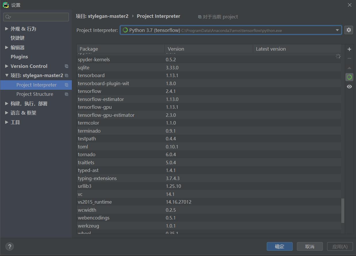 【StyleGan】环境搭建tensorflow-gpu，运行stylegan_stylegan运行教程-CSDN博客