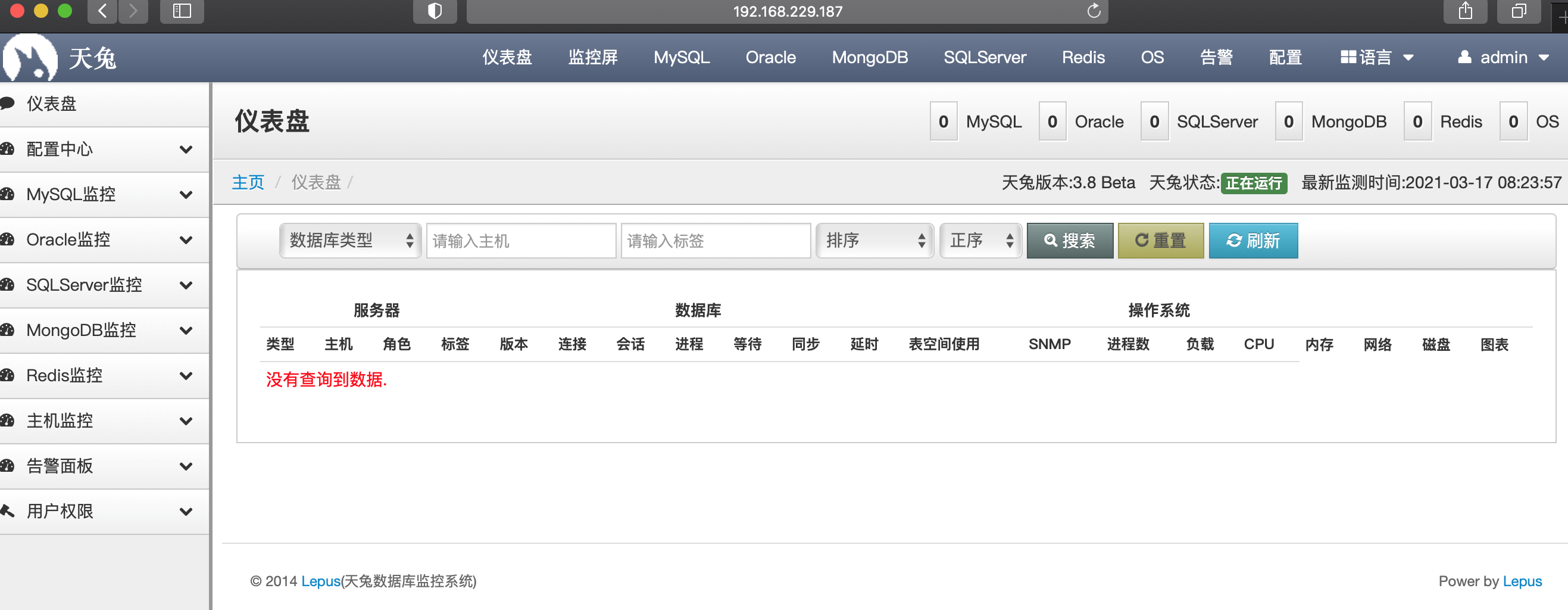 lepus安装部署详解-CSDN博客