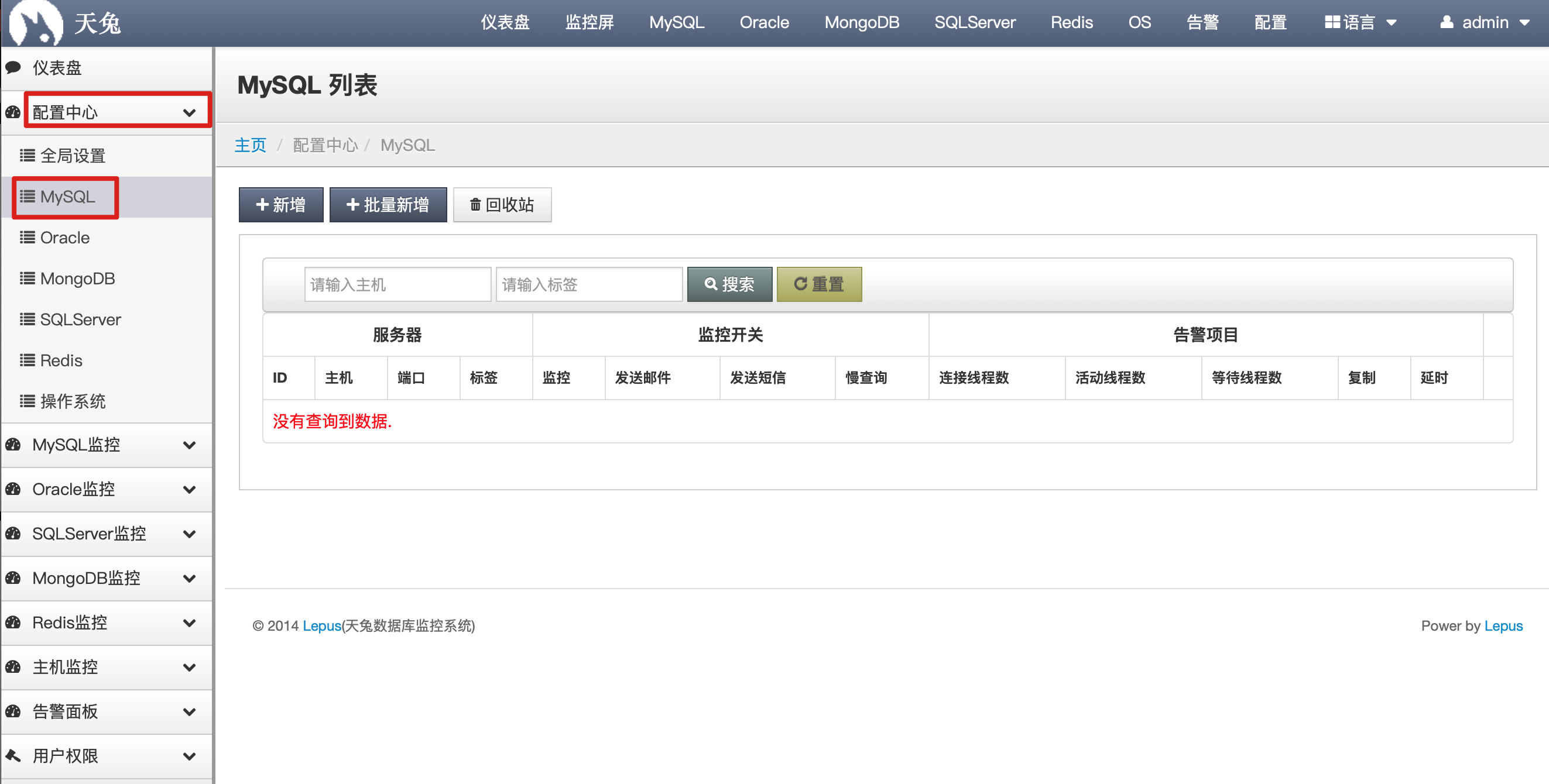lepus安装部署详解-CSDN博客