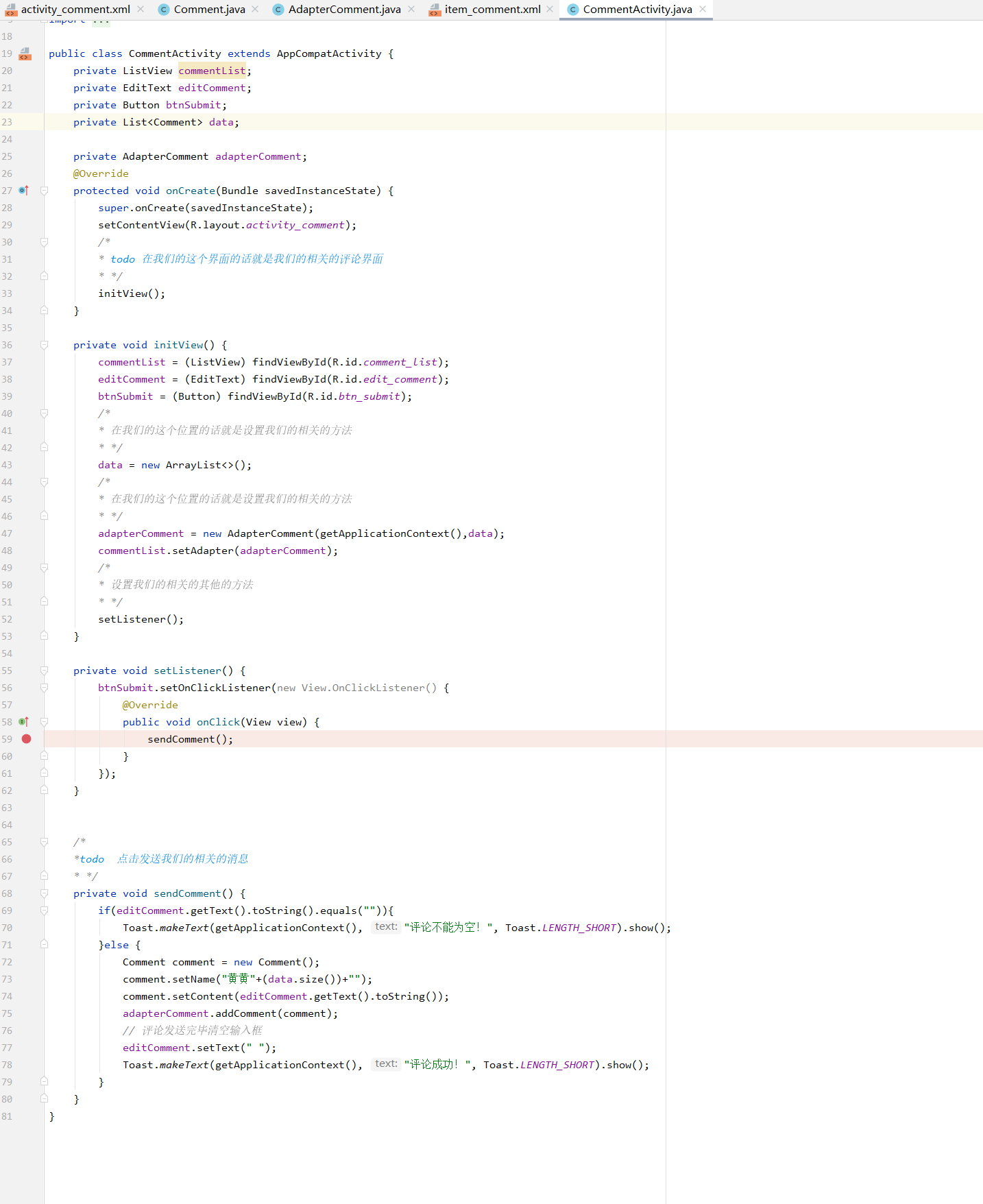 Android的评论功能的实现_安卓评论功能怎么实现-CSDN博客