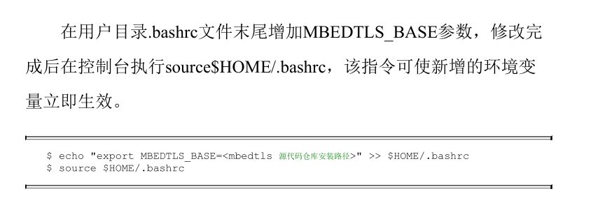 Linux mbedtls安装_linux安装mbedtls-CSDN博客